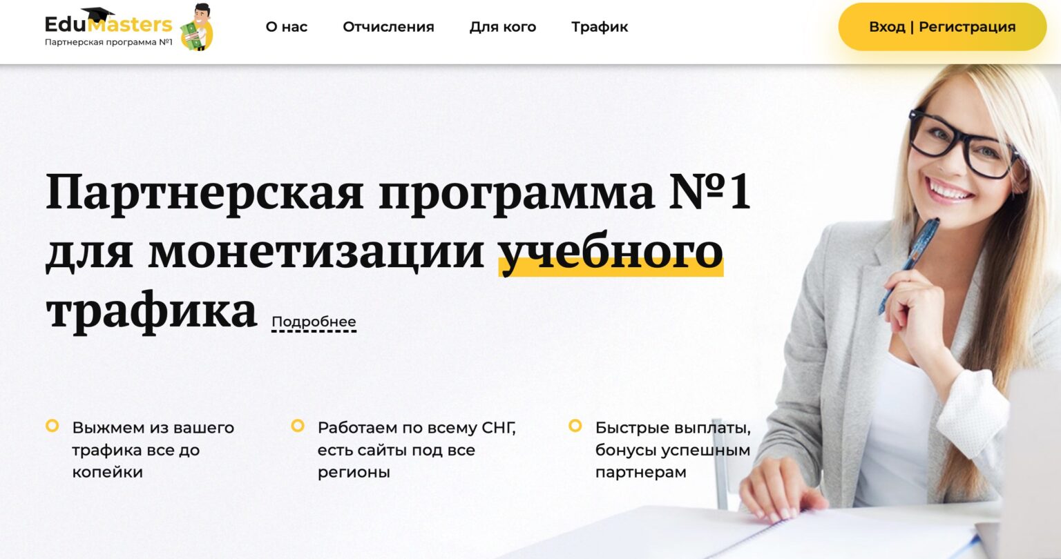 Підвищення студентського трафіку у СНД: Високі ставки до 40%, ребілли ...