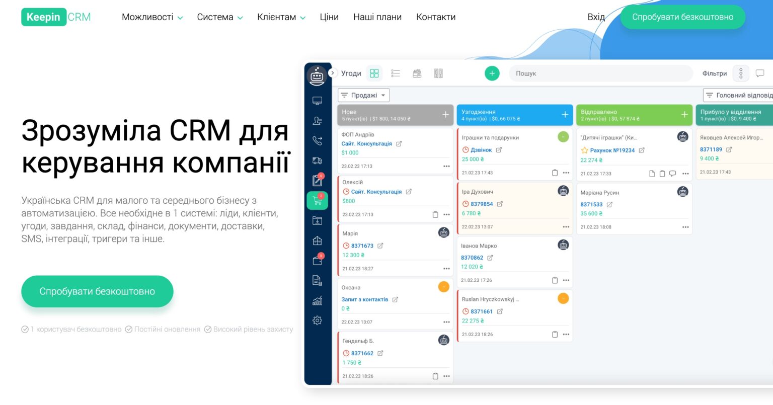 KeepinCRM: Optimization and Flexibility for Small and Medium Businesses | Lead Panda Media